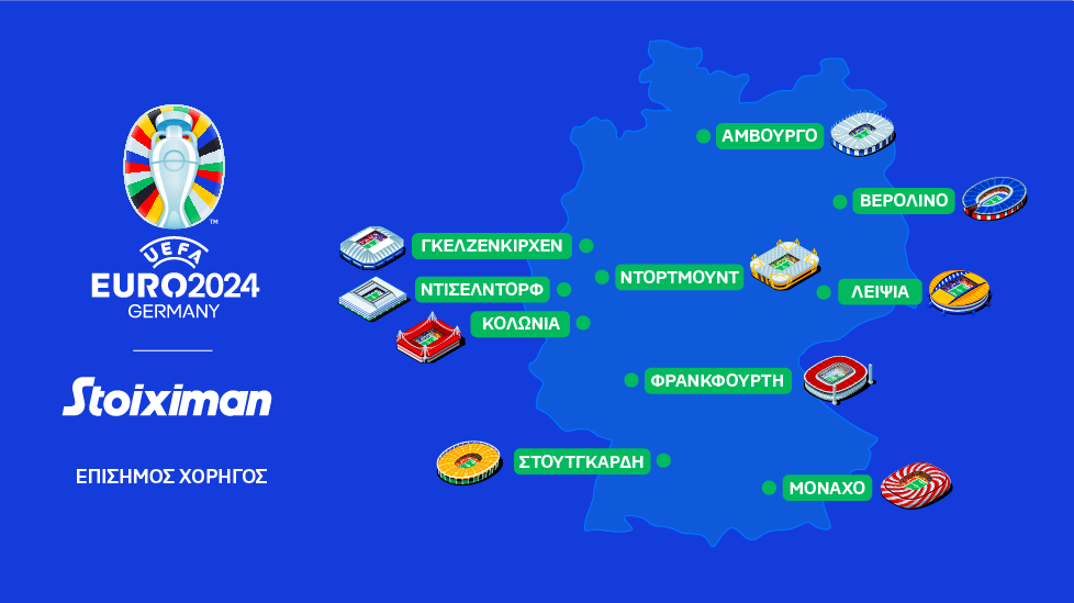 Euro 2024: Locations, Host Cities & Stadiums | Stoiximan