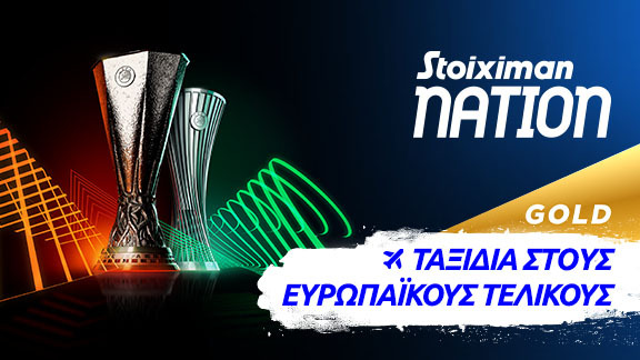 Αγώνες Σήμερα Ποδόσφαιρο - Αποδόσεις σε Όλες τις Αγορές | Stoiximan
