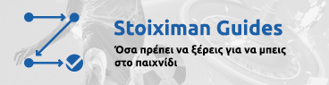 Στοίχημα Πολιτική - Κορυφαίες Αποδόσεις - Ειδικά Στοιχήματα | Stoiximan